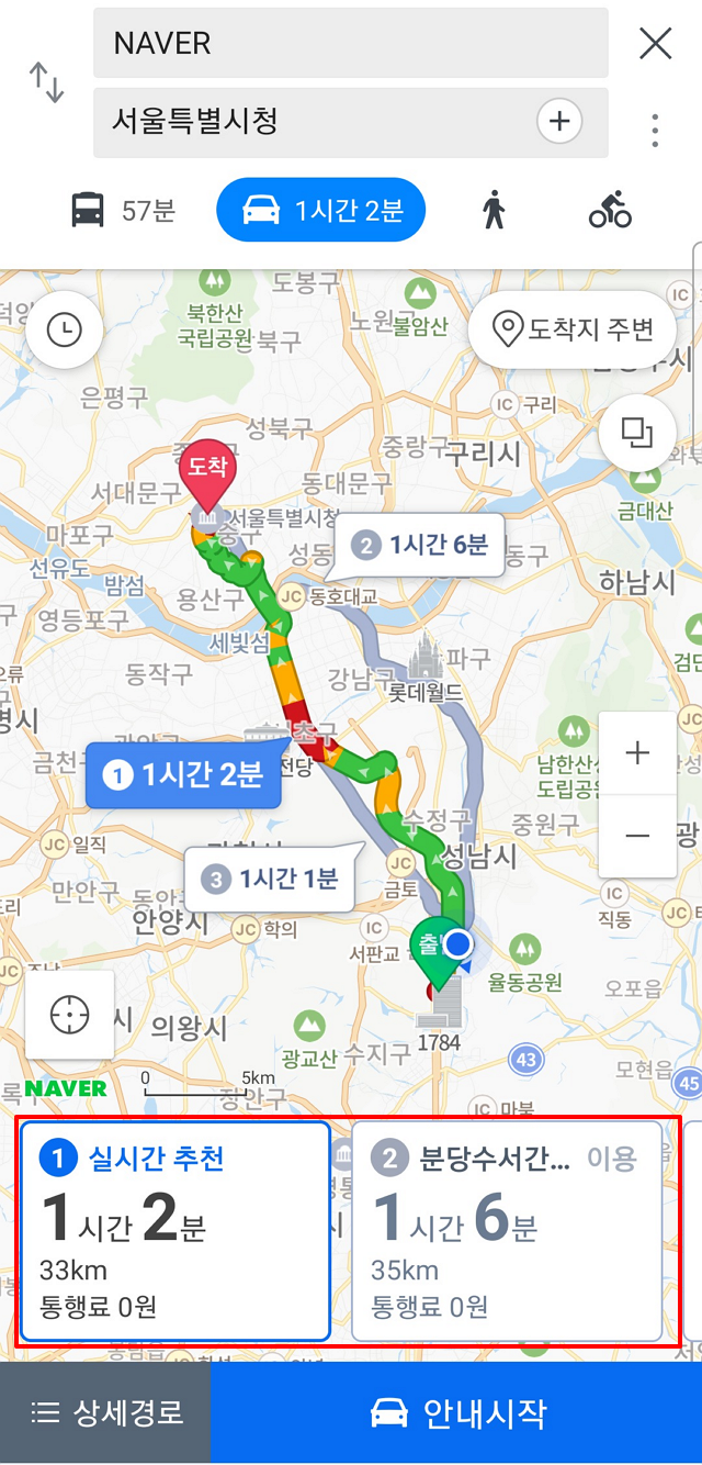 인천 송림6동 행정복지센터 재미있게 배우는 스마트폰 교실 4회 카카오맵 지도길찾기 네이버 버스검색 카카오 지하철역검색